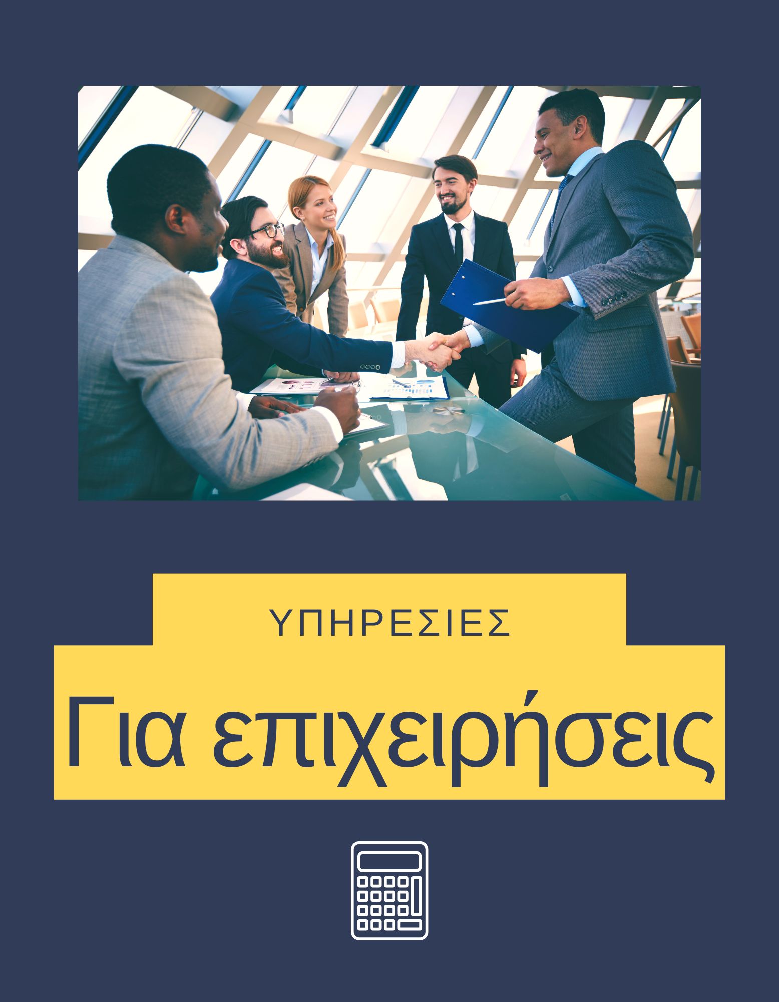 Expertax – Λογιστικές Υπηρεσίες